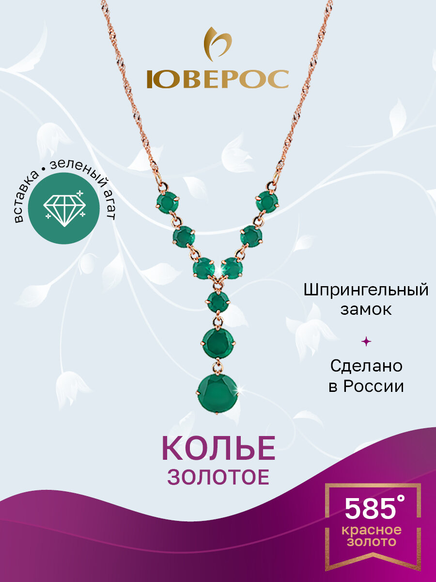 Колье, красное золото, 585 проба, гранат