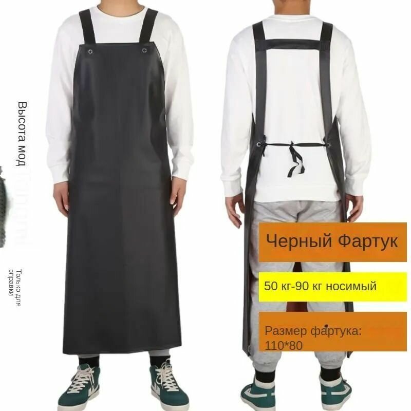 Многофункциональный фартук, каучук, черное, регулируемый, 110 см x 80 см