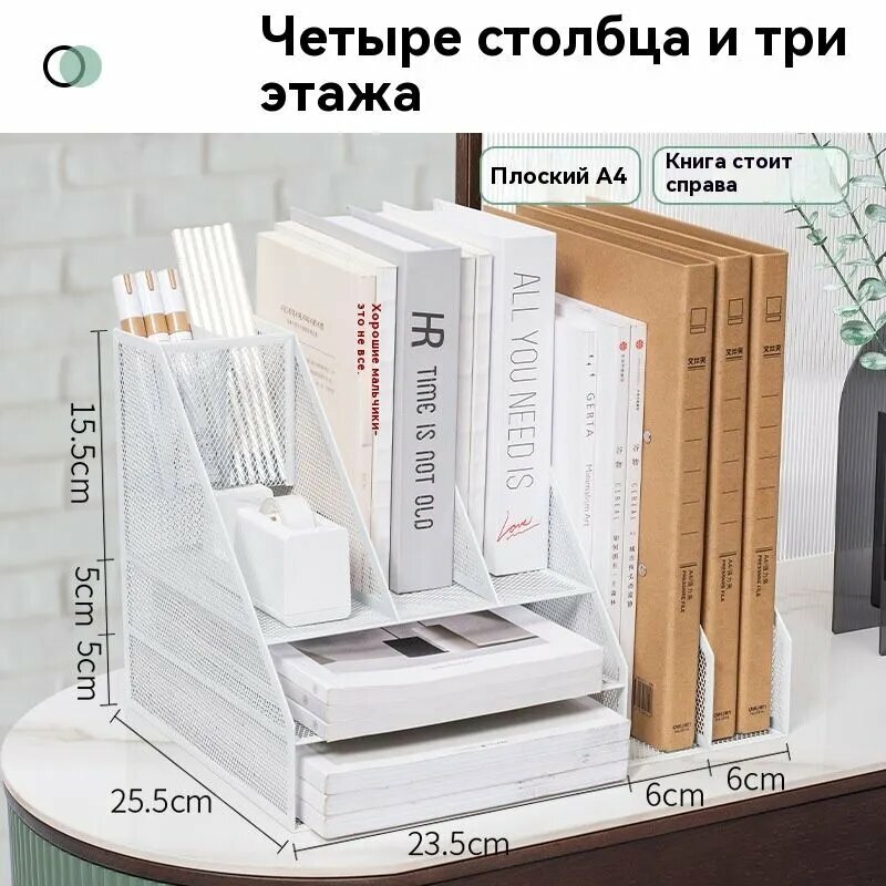 Лоток для бумаг металлический стойка для A4-размерных документов, многоуровневая организация для офиса