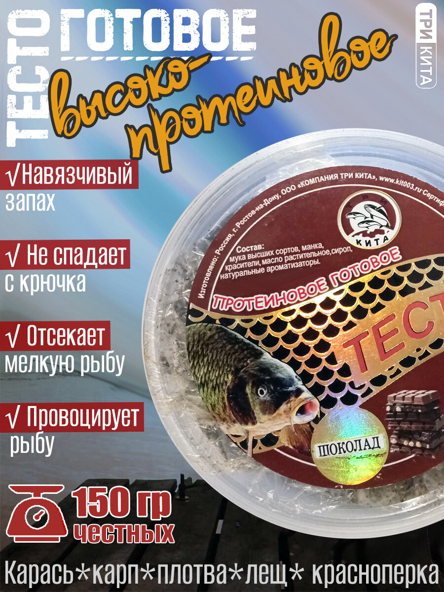 Тесто высокопротеиновое готовое в баночках Шоколад 150гр