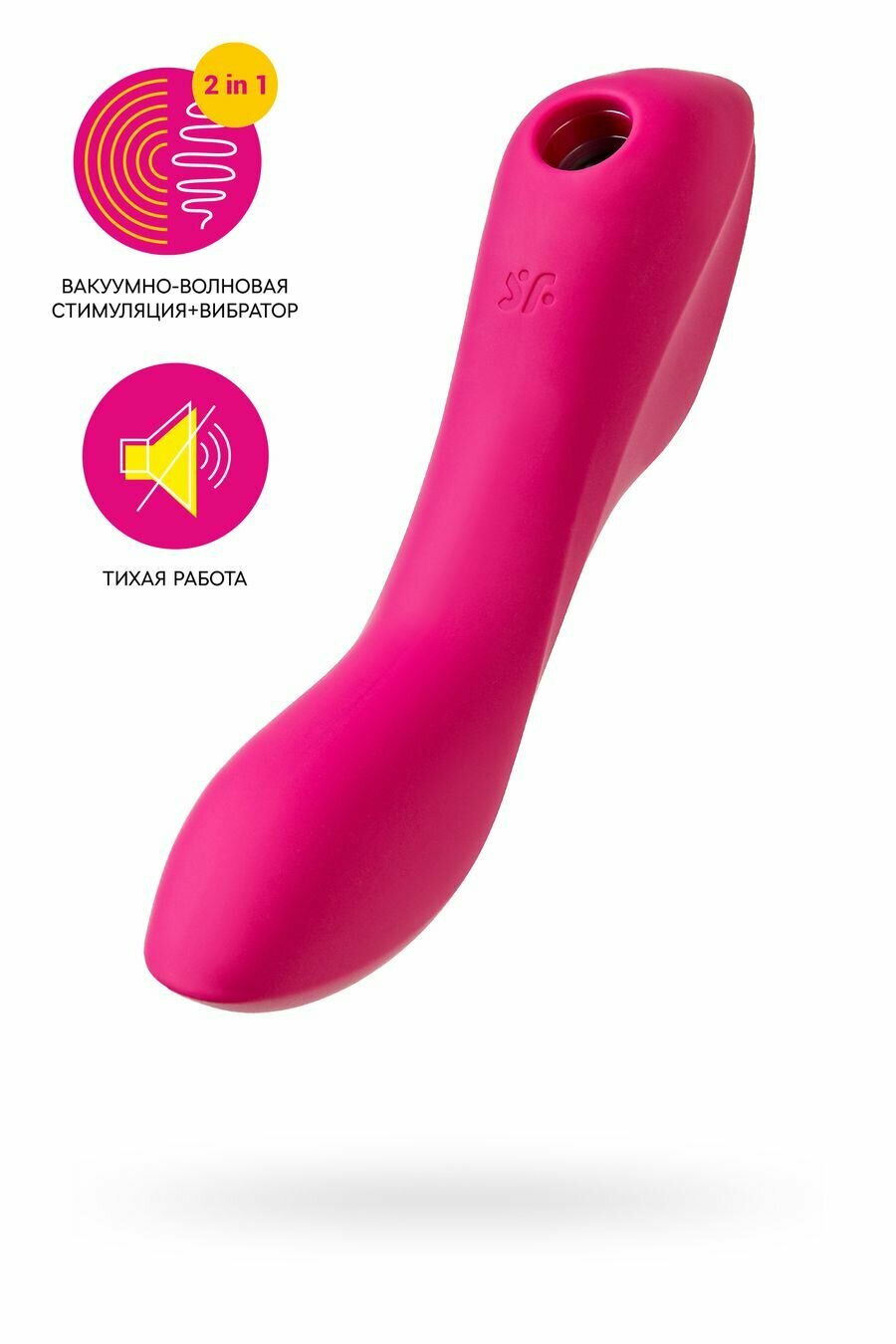 Вакуум-волновой бесконтактный стимулятор клитора Satisfyer Curvy Trinity 3 силикон красный
