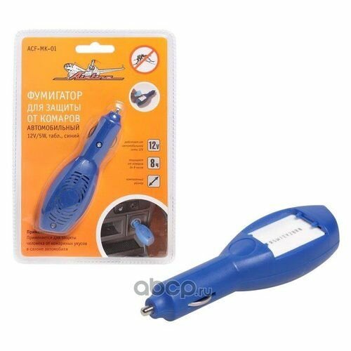 Фумигатор для защиты от комаров, автомобильный 12V/5W, табл, синий Airline ACFMK01