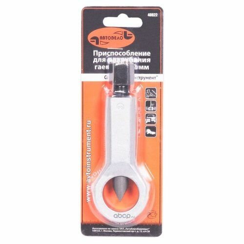 Гайкорез 16-22 мм АвтоDело (40622) Автодело 40622