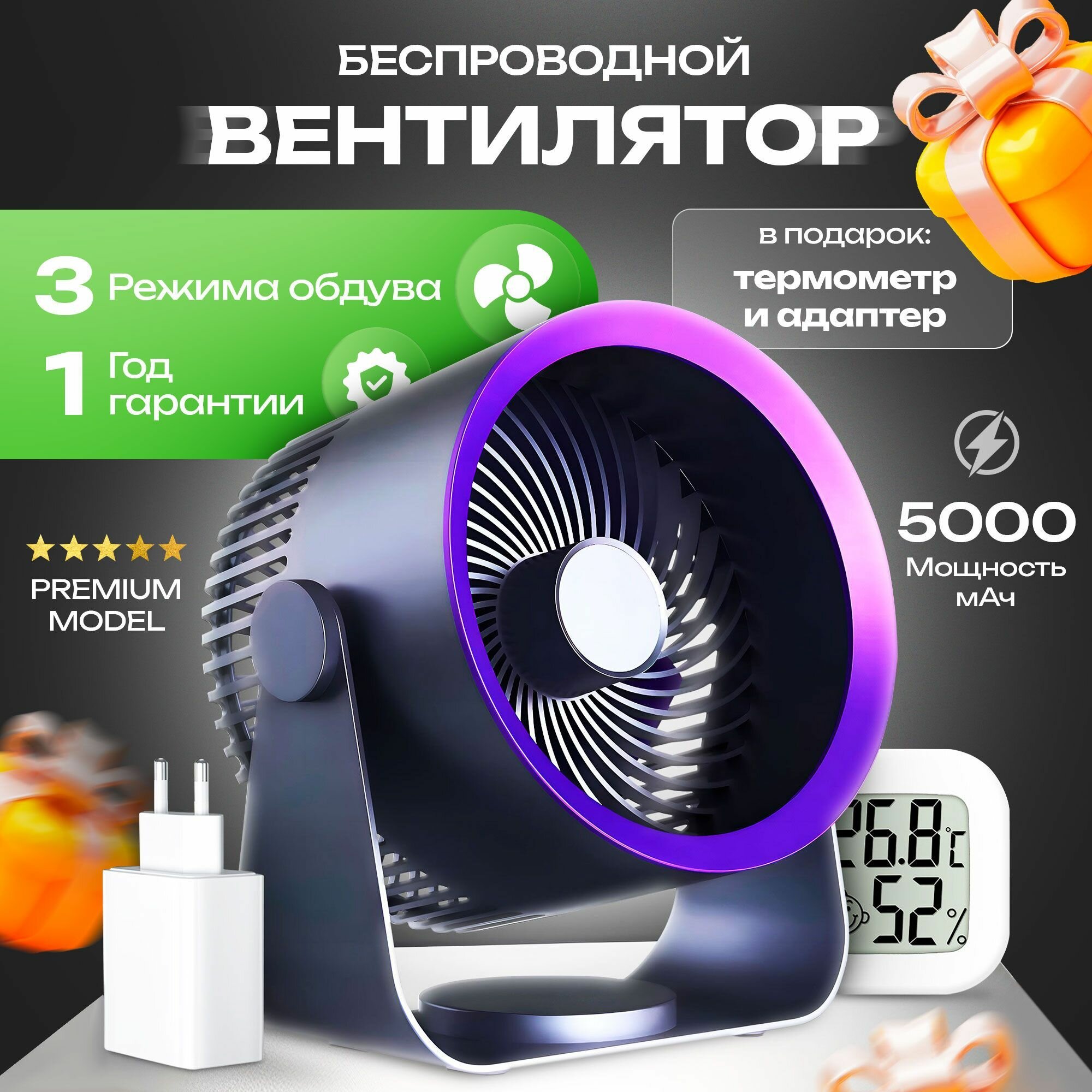 Molte Портативный вентилятор, вентилятор настольный беспроводной настенный бесшумный от USB