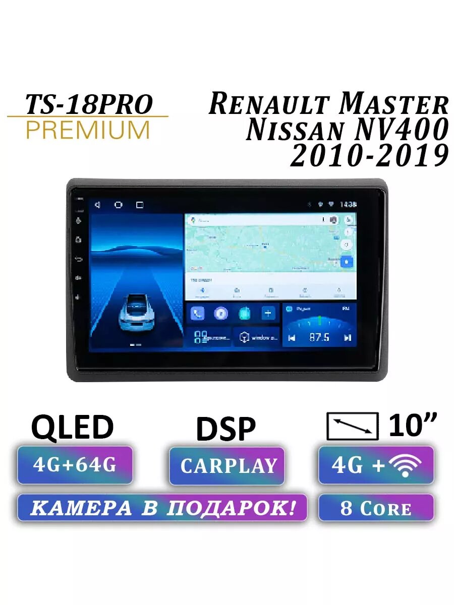 Автомагнитола TS18PRO Renault Master Nissan NV400 10-19 4/64