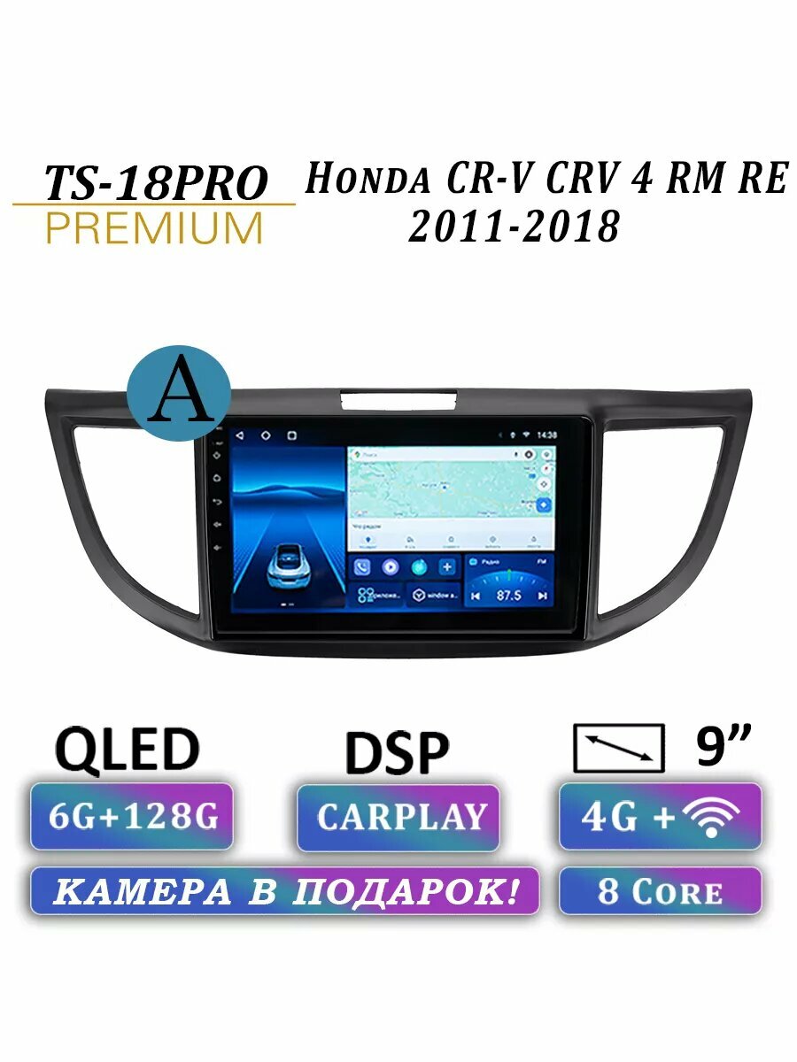 Автомагнитола TS18PRO Honda CR-V 4 2011-2018 6/128Gb