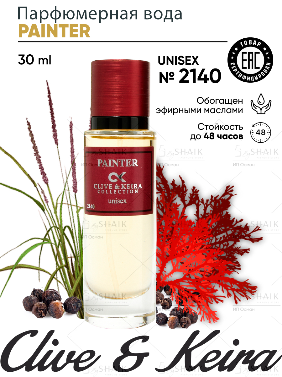 Painter свежие пряные духи художник CLIVE KEIRA № 2140 парфюм для мужчин и женщин