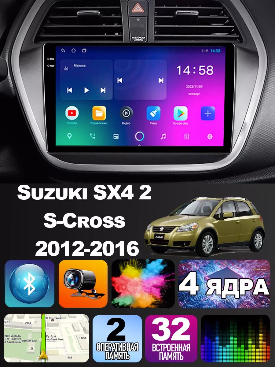Магнитола TS7 Suzuki SX-4 S-Cross 2+32 Gb, Bluetooth, FM/AM, GPS