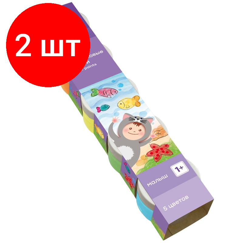 Комплект 2 упаковок, Краски пальчиковые Гамма Малыш (1+) 50мл х 5цв/наб карт. кор 180120216