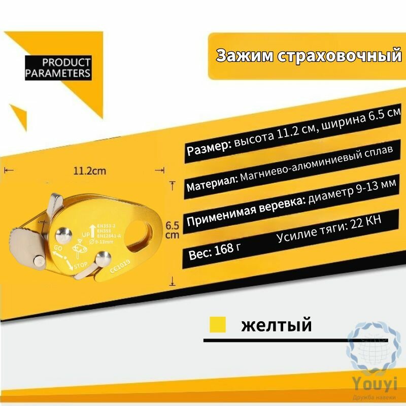 Зажим страховочный "Капля", зажим перегибного типа, Страховочное устройство