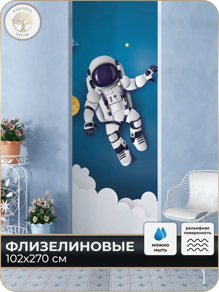 Флизелиновые фотообои 3D Космонавт на стену обои 100х270