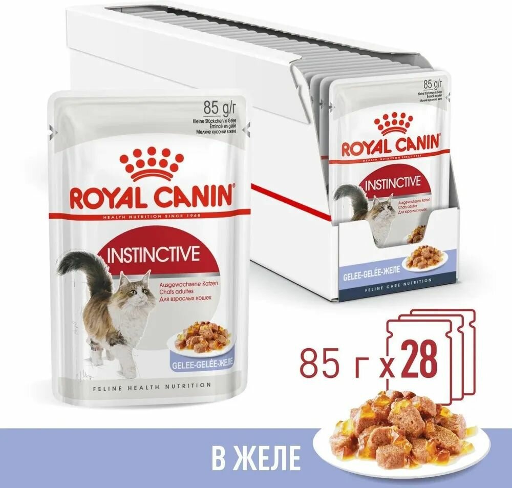 Влажный корм для кошек старше 1-го года Royal Canin Instinctive, кусочки в желе, 85г х 28 шт