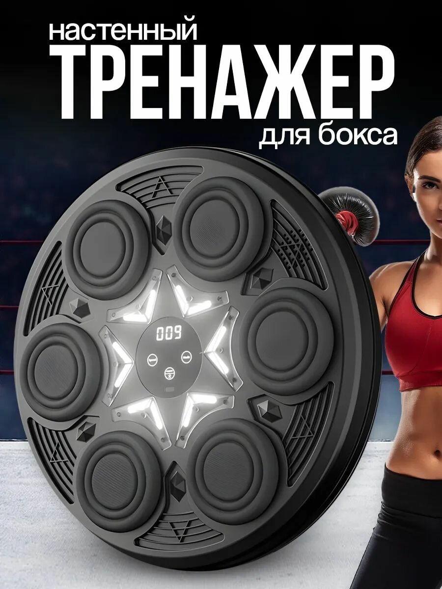 Боксерский тренажер, Боксерский тренажер 9A4 , Тренировочный симулятор для бокса с грушей — фото 1