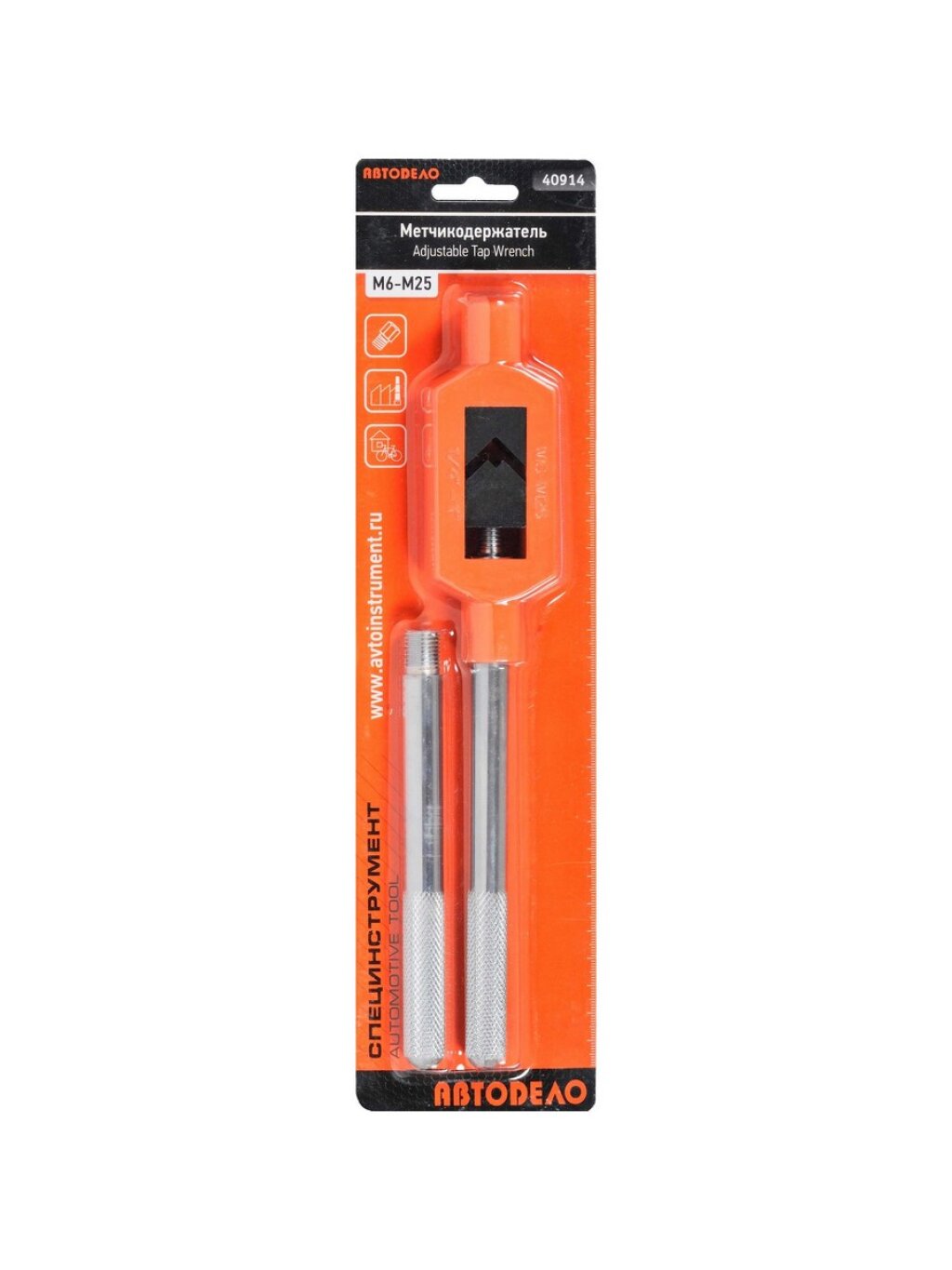 Метчикодержатель M6 - М25 мм "АвтоDело"
