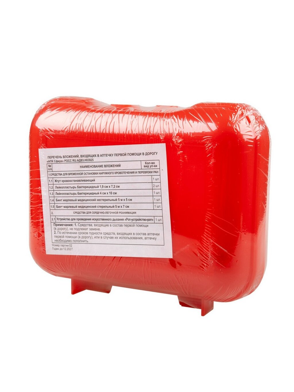 Аптечка Skyway в дорогу