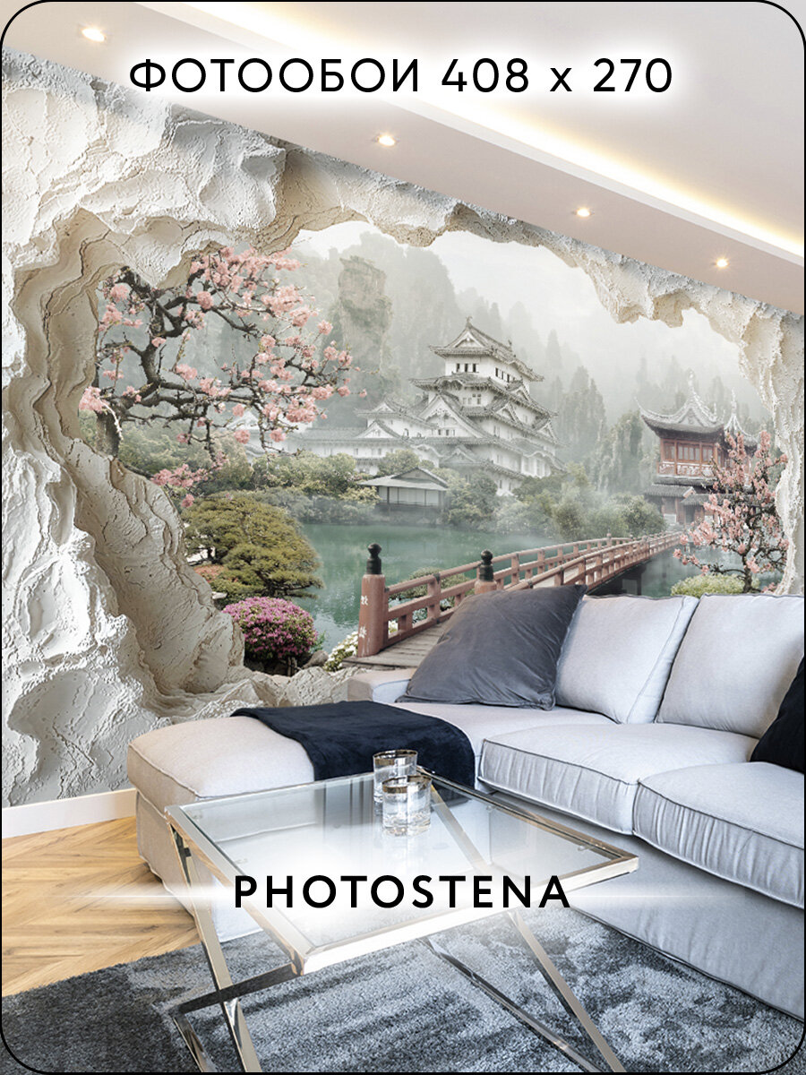Фотообои 3D на стену флизелиновые встык PHOTOSTENA Японский пейзаж в скале 4,08 x 2,7 м 11,02 м2