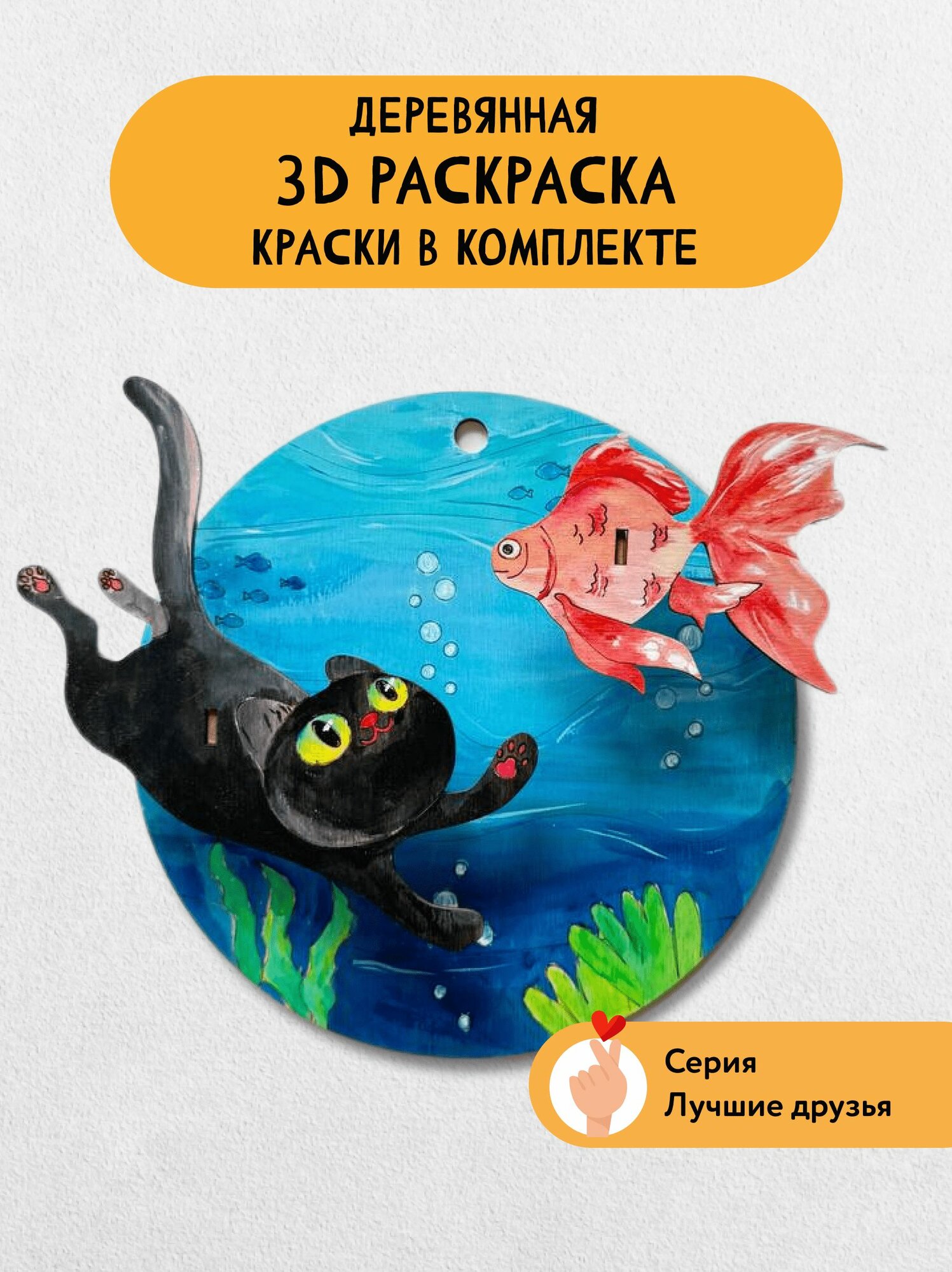 Набор для творчества Чипа "Котик и рыбка", деревянные заготовки, акриловые краски, кисточками