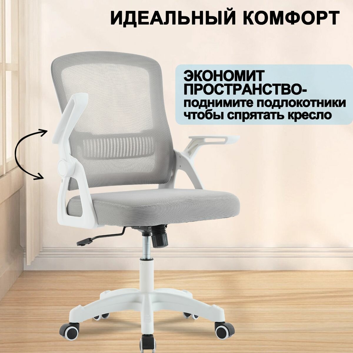 Офисное кресло — фото 1