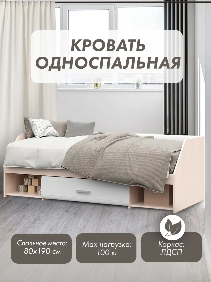 Кровать детская "Симба Стендмебель", с ящиками, 80x190x66 см