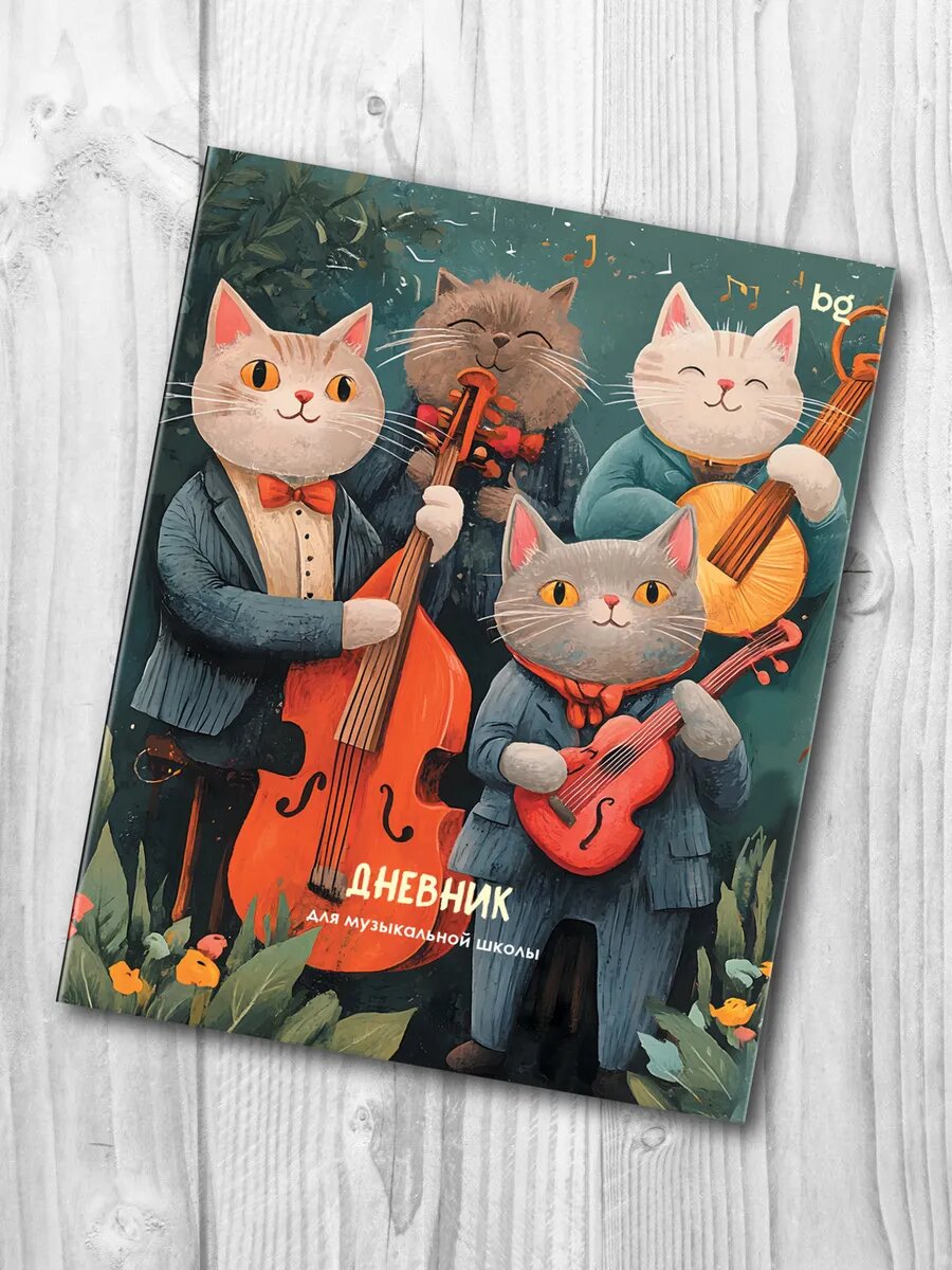 Дневник BG "Квартет", для музыкальной школы, 48 л, мягкая обложка
