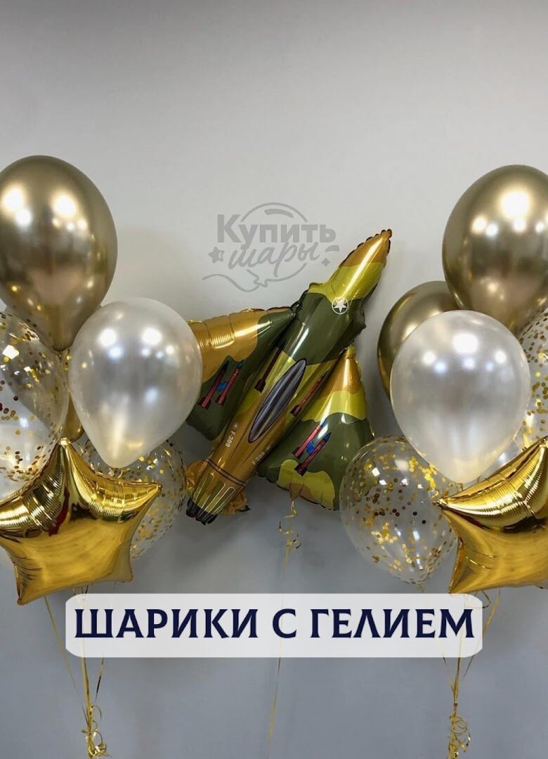 Воздушные шары с гелием, шарики воздушные "Для мальчиков" №1582