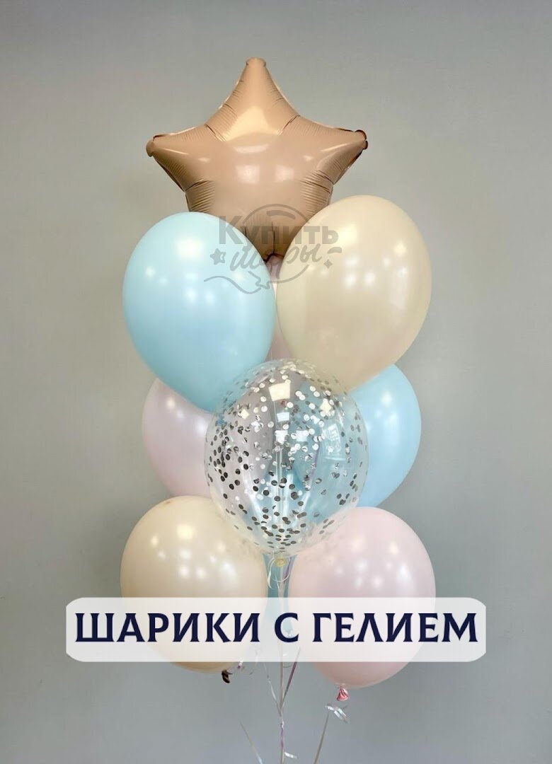 Воздушные шары с гелием, шарики воздушные "Для девочек" №1337
