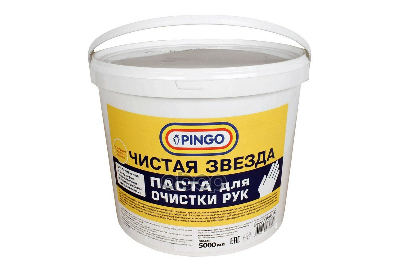 8501012 PINGO Паста для очистки рук // ведро 5л PINGO арт. 8501012