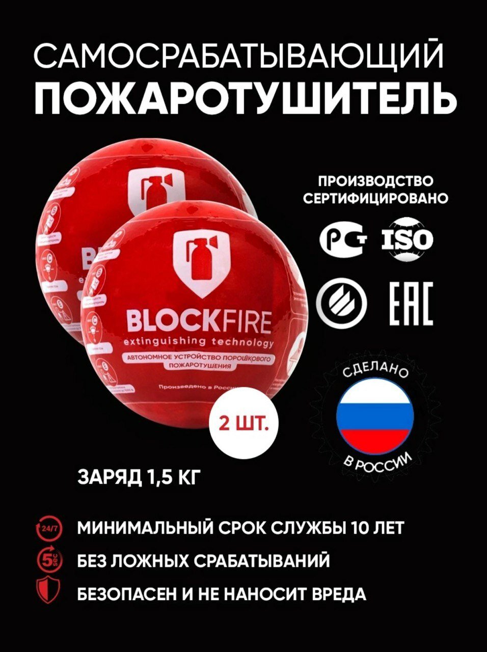 Автоматическое устройство порошкового пожаротушения блокфайер