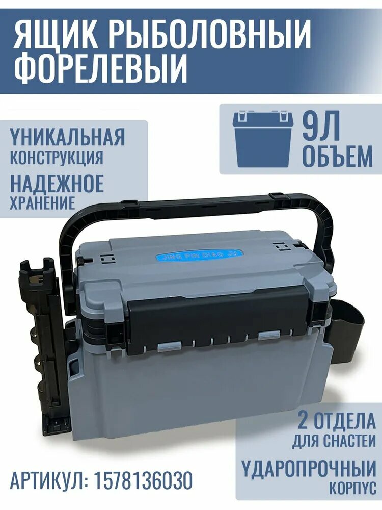 Xiaomi YouPin Ящик для рыбалки и хранения снастей форелевый 43x23x28cm, Около 2.2 кг