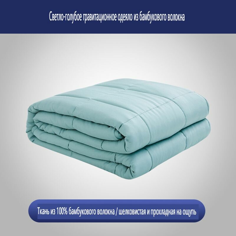 Гравитационное одеяло, 230*200CM, вес 7кг, теплое осенью и зимой, наполнено бусинами из оргстекла