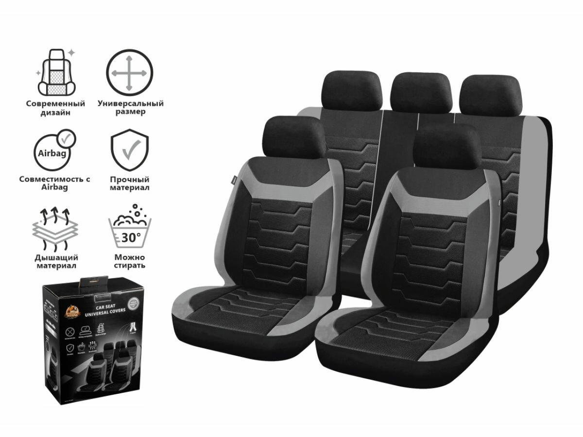 Чехлы на сиденья автомобиля универсальные ARIZONE полиэстер черно-серые (40-155013)