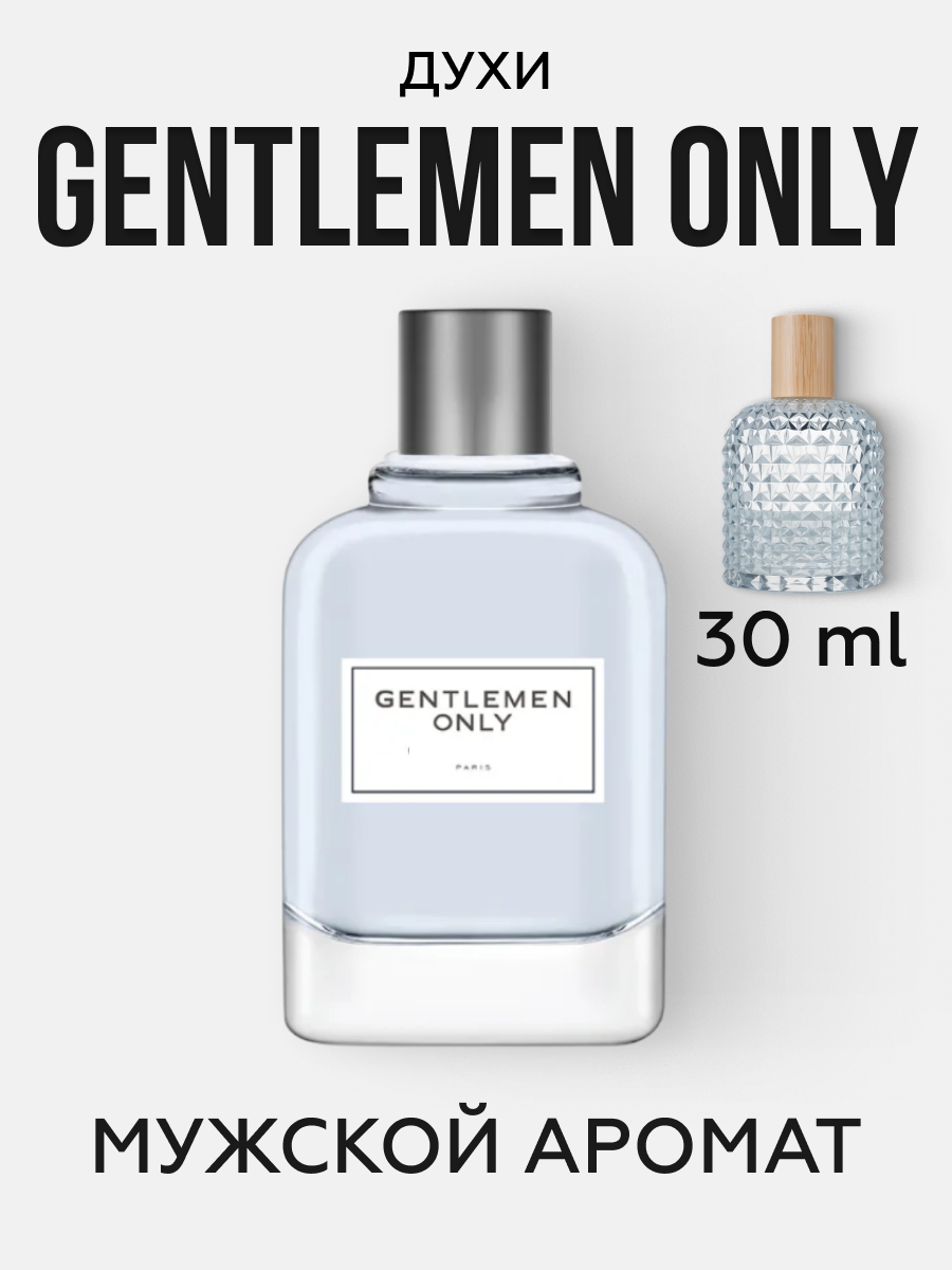 Духи мужские по мотивам Gentlemen Only, Джентельмен онли 30 мл