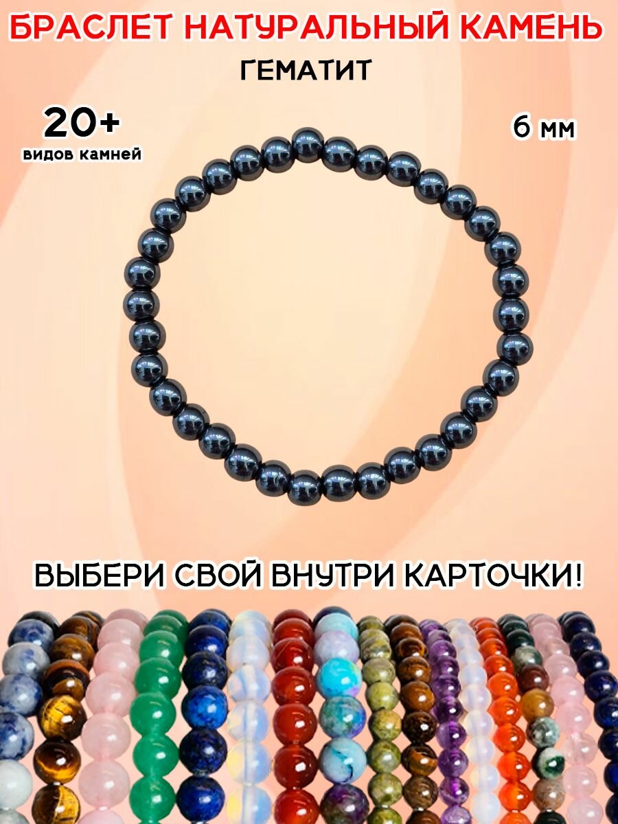 Браслет