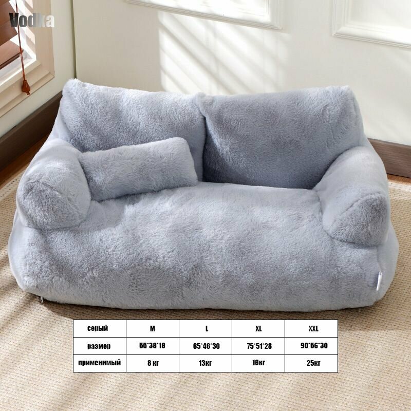 Лежанка для кошек собак, со съемным чехлом XXL-90*56*30CM-серый