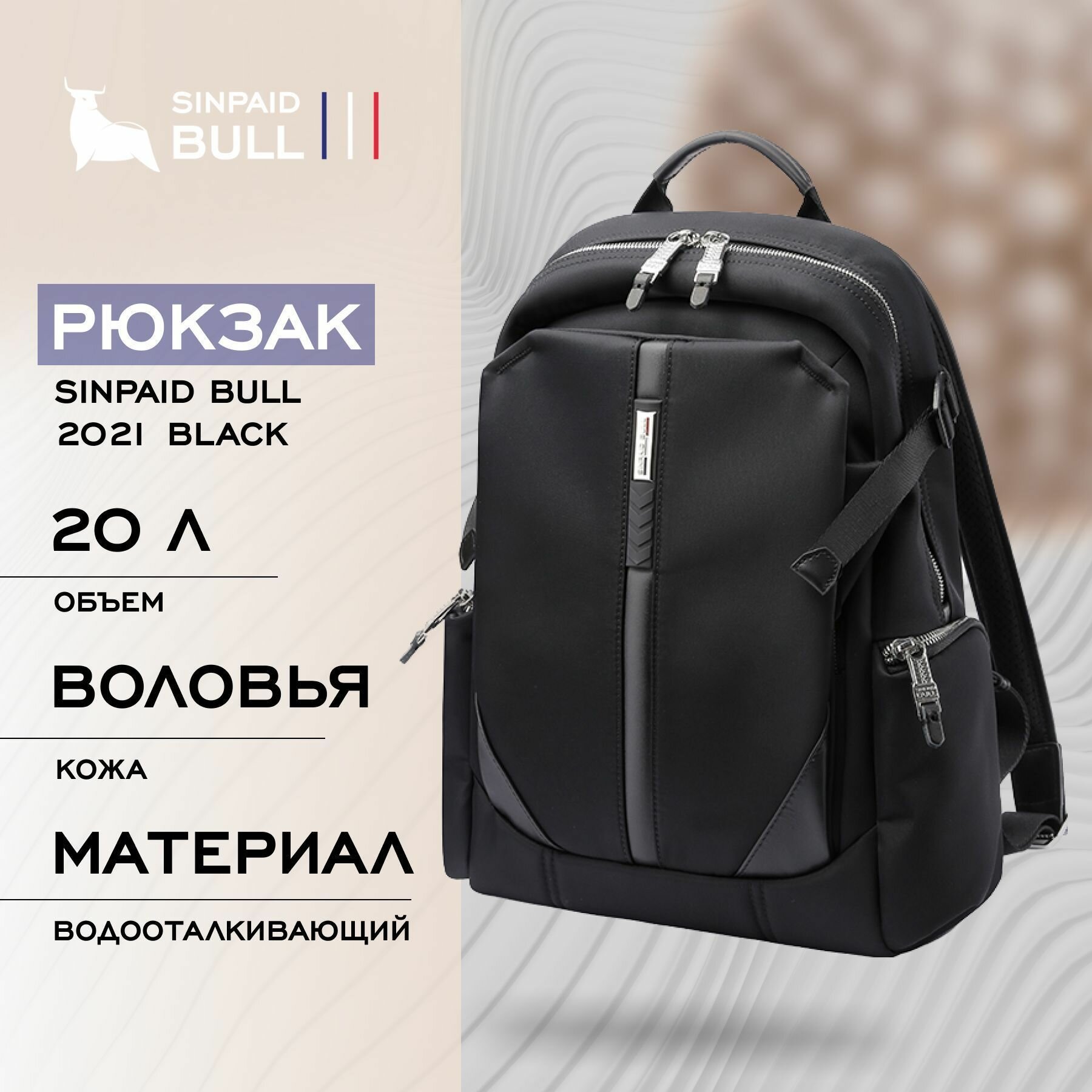 Рюкзак женский SinPaid Bull 2021 Black Silver-KENE
