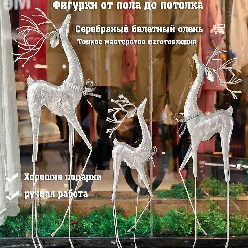 Статуэтка/Серебряный балетный олень/Украшение интерьера и сада8