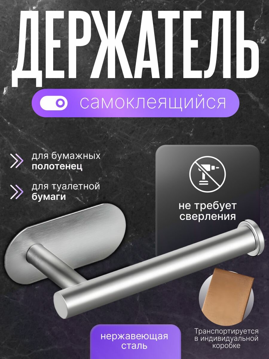 HOZAYKA Держатель для туалетной бумаги "Для ванной", 1 шт