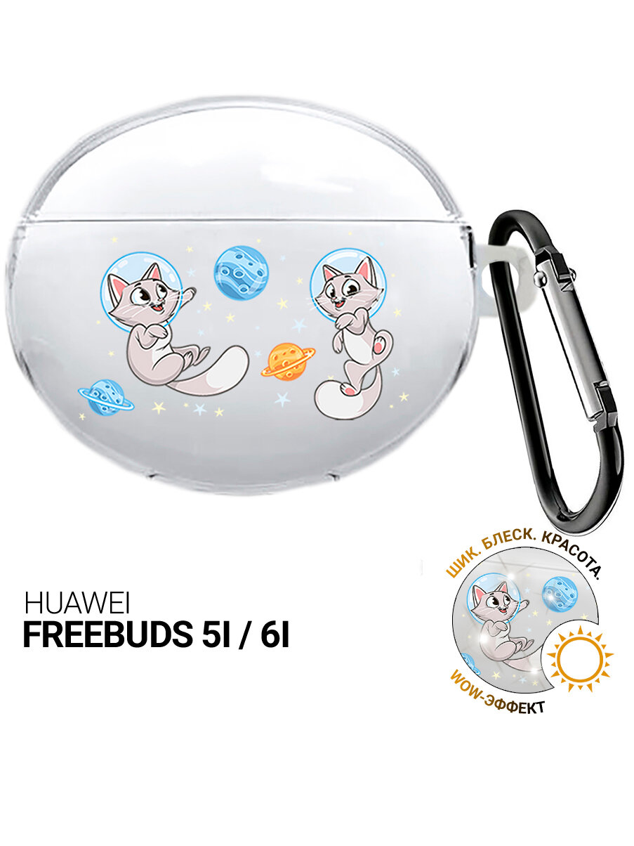 Чехол на Huawei FreeBuds 5i / 6i с принтом "CosmoCats" прозрачный