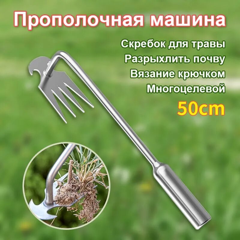 Тяпка, рукоятьВысокоуглеродистая сталь