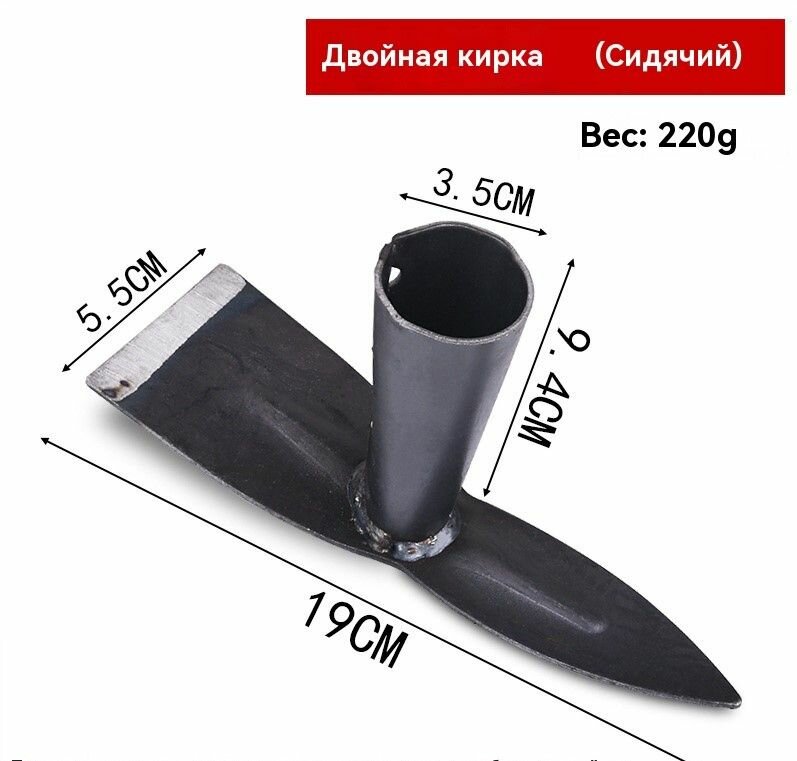 Портативная мотыга-кирка двойного назначения