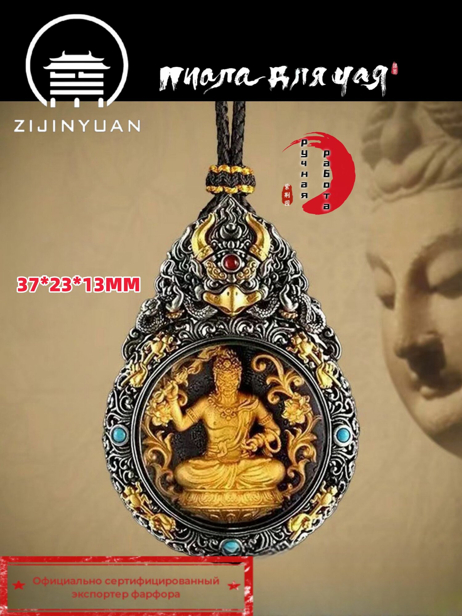 Подвеска Будда бусин натуральных/Белая медь,/53*37MM/вырезанный вручную