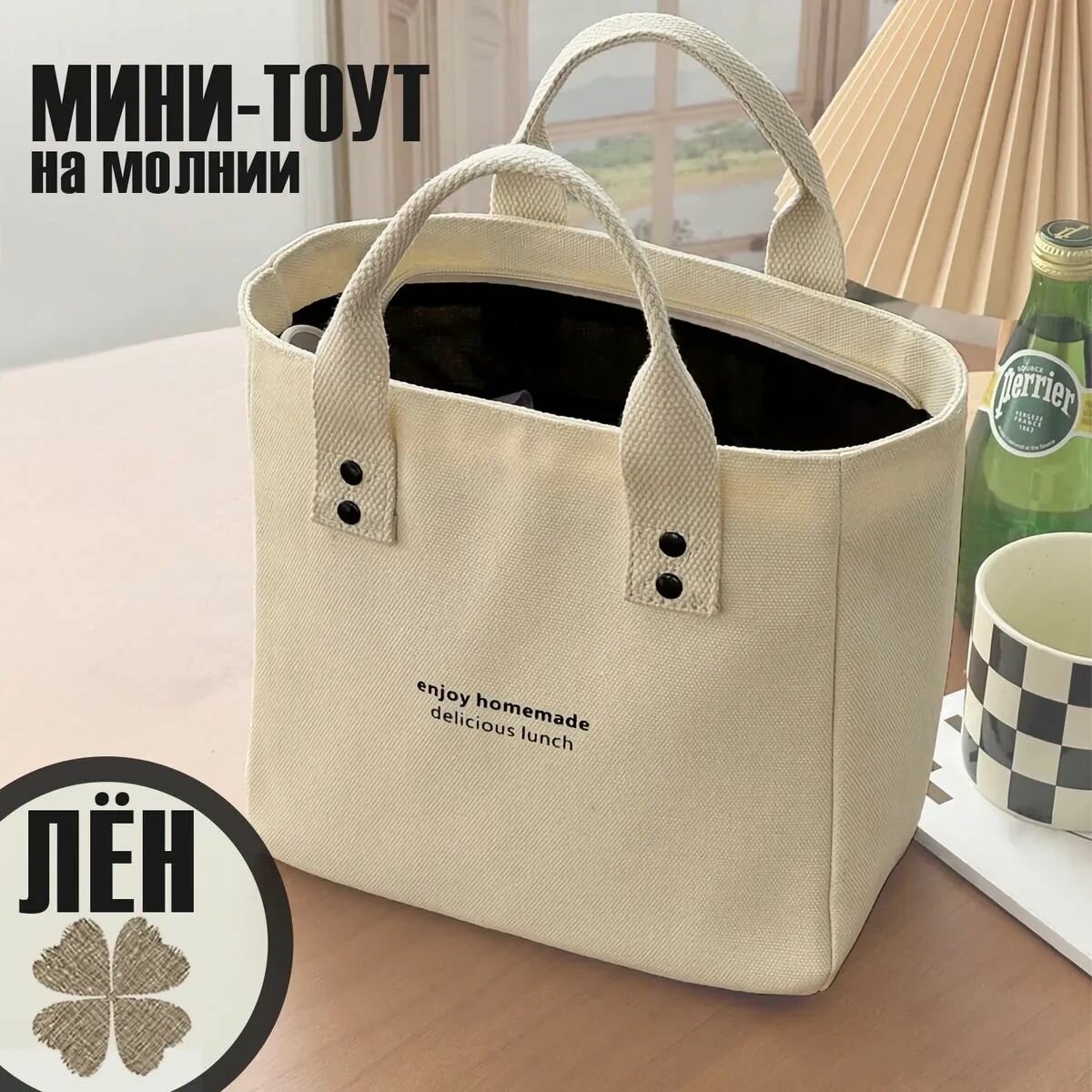 Трендовый тоут бестселлер