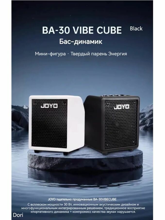JOYO BA30 Усилитель для электрической бас-гитары; Портативное стерео; Чёрный