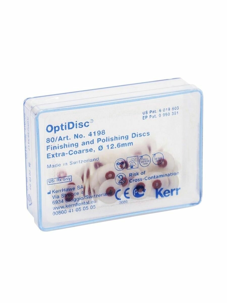 Диски полировочные Kerr OptiDisc (ОптиДиск) 4198, очень грубые, 12.6 мм, 80 шт