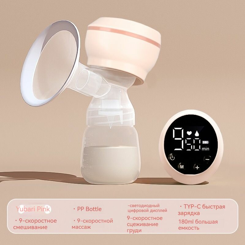 Молокоотсос электрический двухфазный беспроводной для сцеживания грудного молока 9 режимов LED дисплей