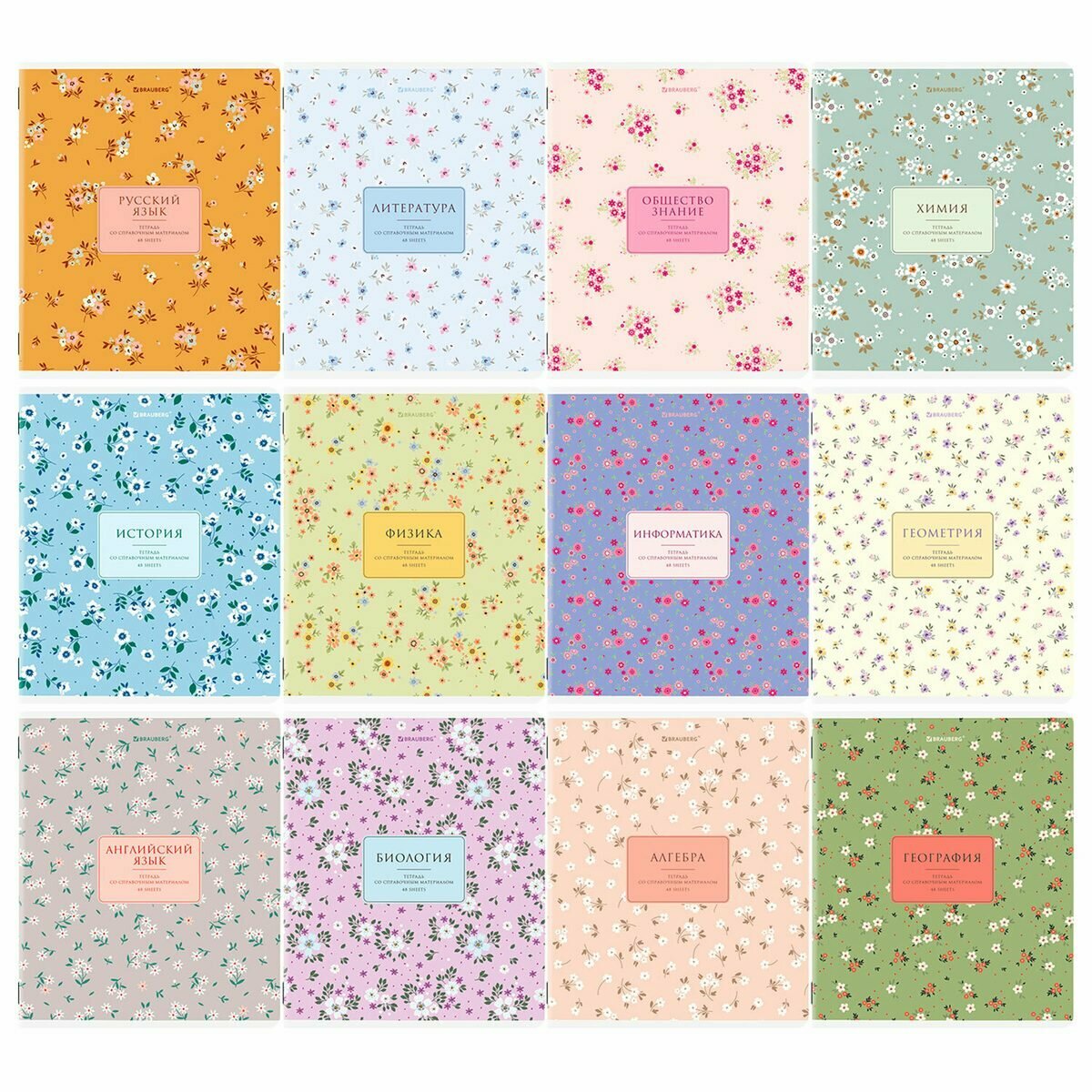 Набор предметных тетрадей Brauberg "Blossom" (А5, 48л, клетка/линейка, 12 предметов, рельефный картон) (405179)
