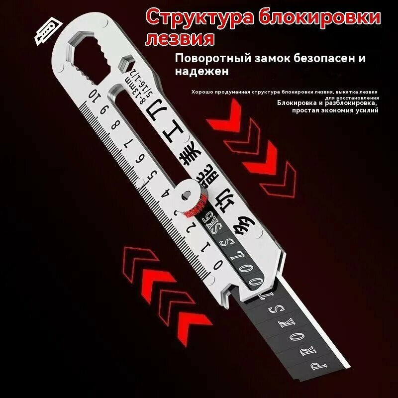Нож канцелярский строительный, многофункциональный 6 в 1 Нержавеющая сталь Материал, лезвие 18 мм
