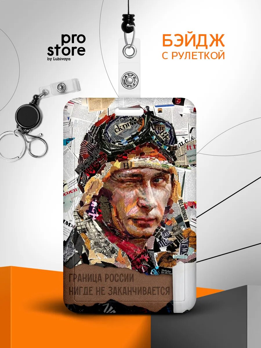 Бейдж с рулеткой, с рисунком, чехол на пропуск, бейджик для пропуска с принтом, пластик