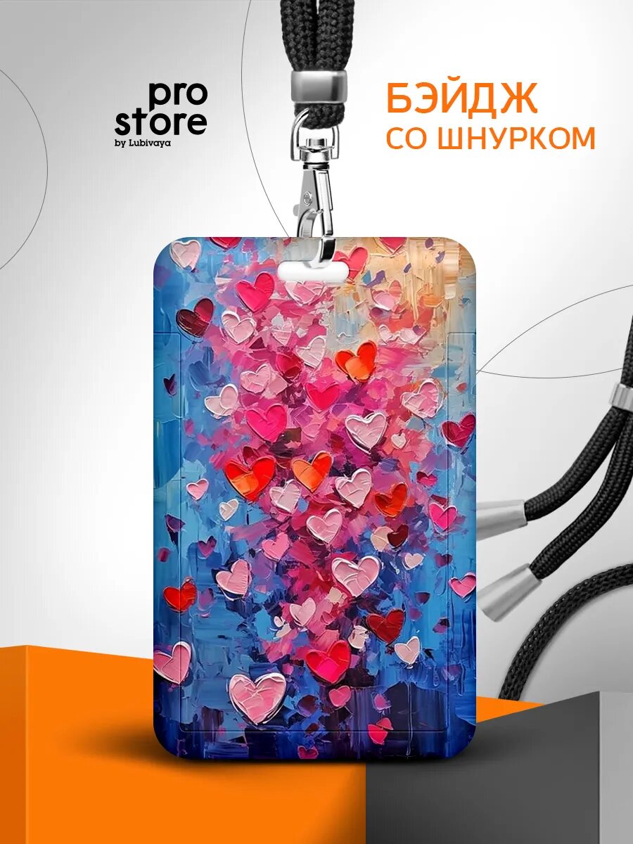 Чехол для пропуска, на шнуре, с принтом, бейдж для пропуска, бейджик, пластиковый, с регулировкой