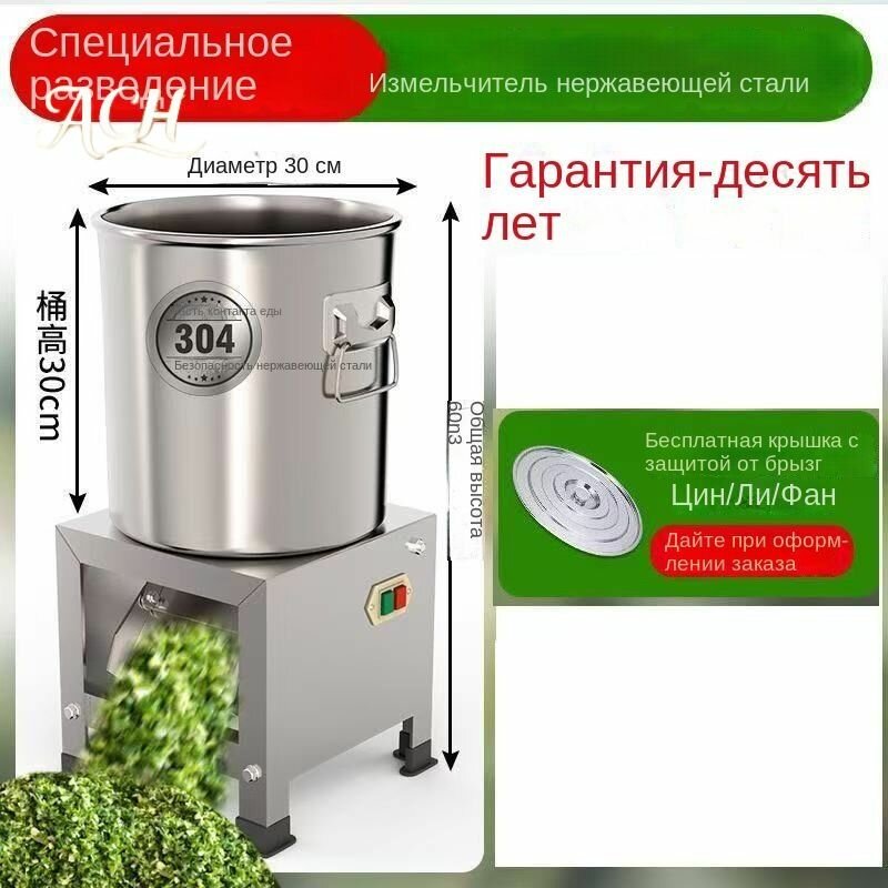 Утолщенная нержавеющая сталь Измельчитель кормов, корморезка для разведения травы,1500,2500